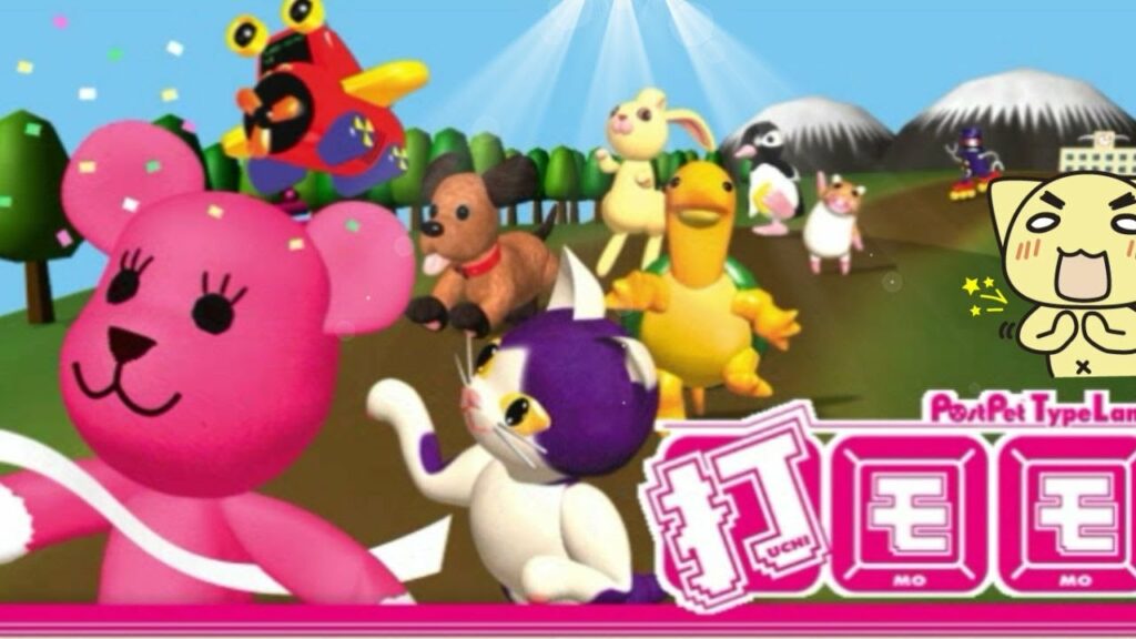 打モモ ポストペットタイピングゲーム ノーミスで全ステージプレイ PostPet TypeLand - 深海のひまわりgamer